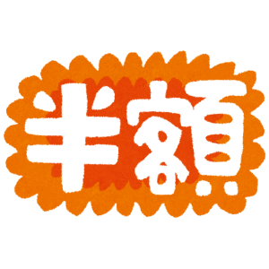 【アウト】都内を中心に展開する某スーパーの「半額セール」が斬新すぎる🤔